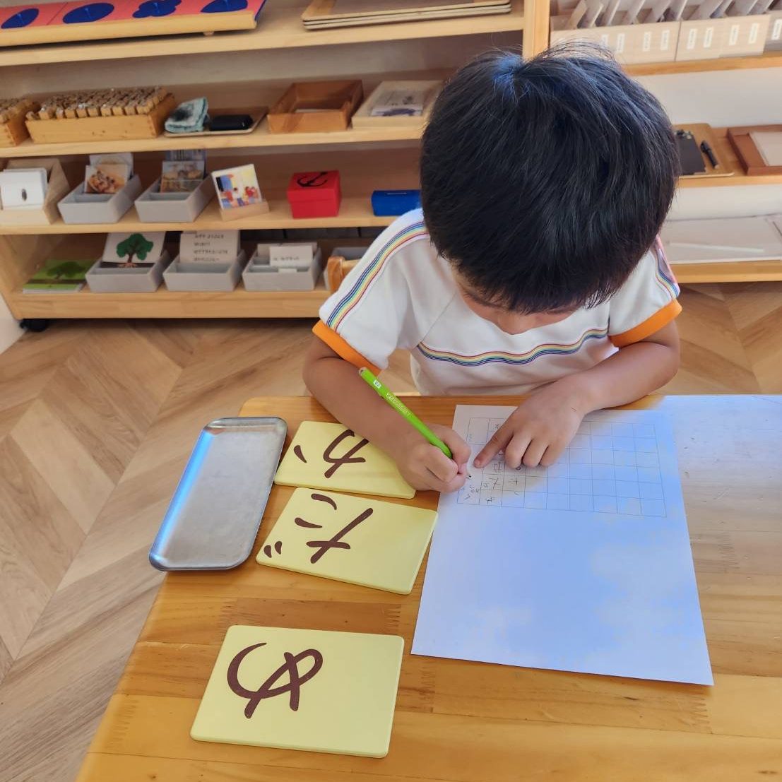 本科デイリークラス | モンテッソーリnikoroこどもの家